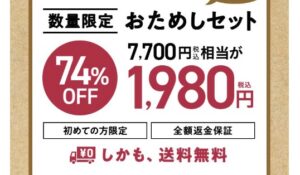 【オイシックスおためしセット】内容レビュー！「勧誘」はしつこい？ - 明日は何を食べるかな